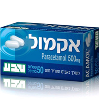 אקמול 50 קפליות Acamol - משכך כאבים ומוריד חום. 155387- P1000